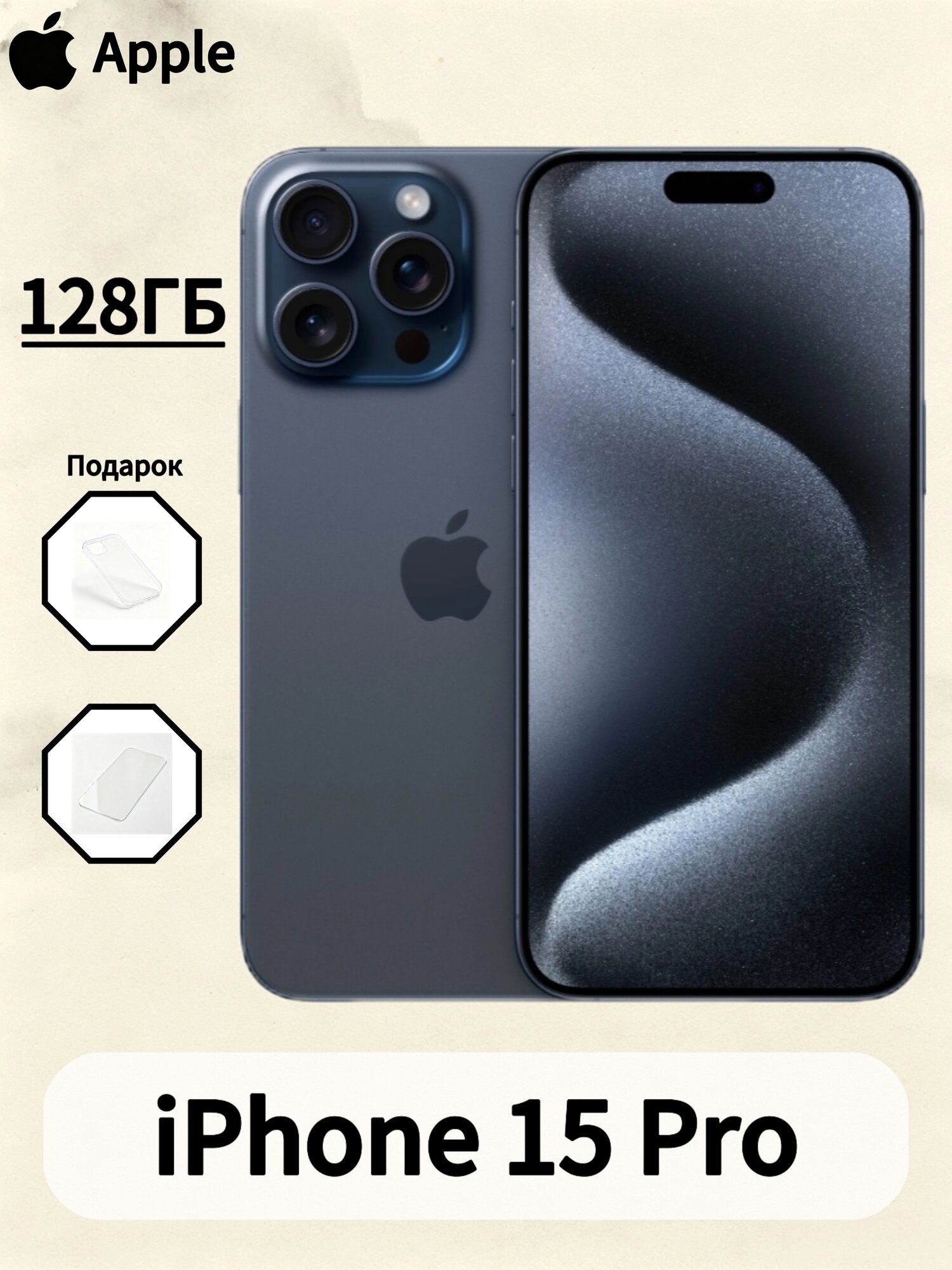 Смартфон Apple iPhone 15 Pro / айфон 15 pro, 128 ГБ, синий титан, Новый параллельный импорт