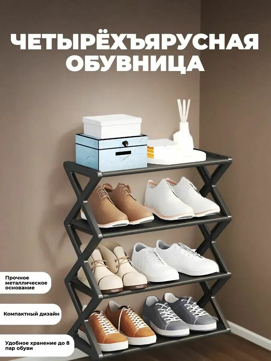 Узкая полка для обуви в коридор — компактная 4-ярусная обувница для гардеробной и балкона, глубина 18,5 см и моется