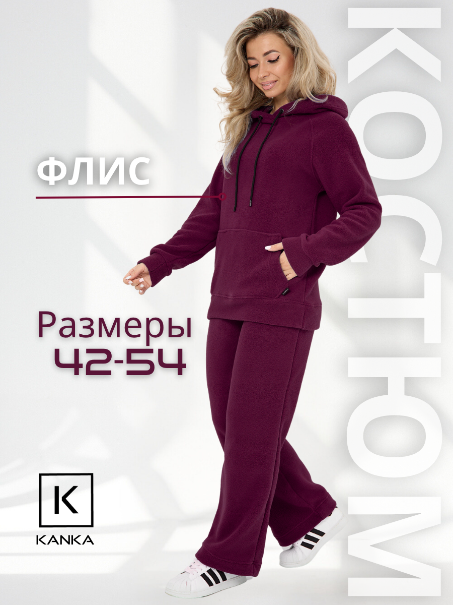 Костюм спортивный