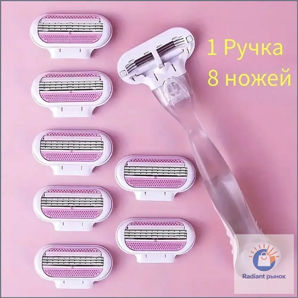 Набор / ручка ручной бритвы для женщин, 1 + 8 сменных лезвия / коробки для ножей, отдельные пластиковые пакеты