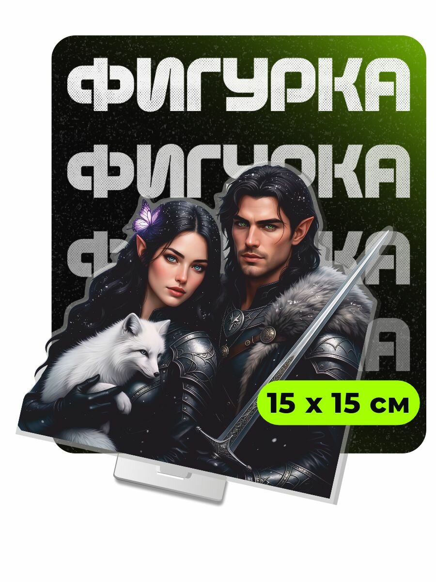 Фигурка акриловая Ртуть Саэрис Фейн и Кингфишер