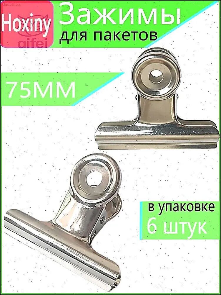 Зажим для бумаги 75 мм, 6 шт.