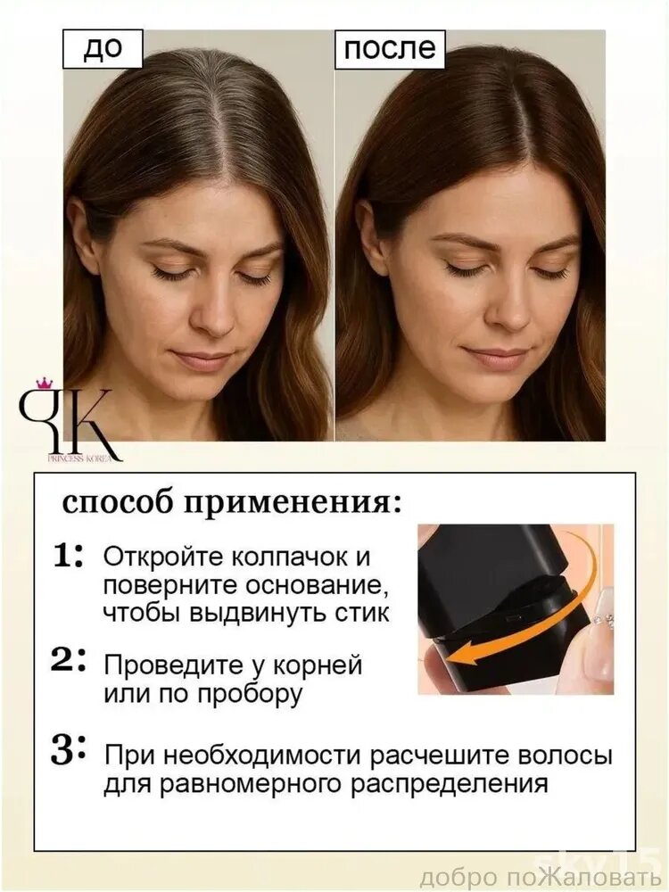 Краска для волос — фото 1
