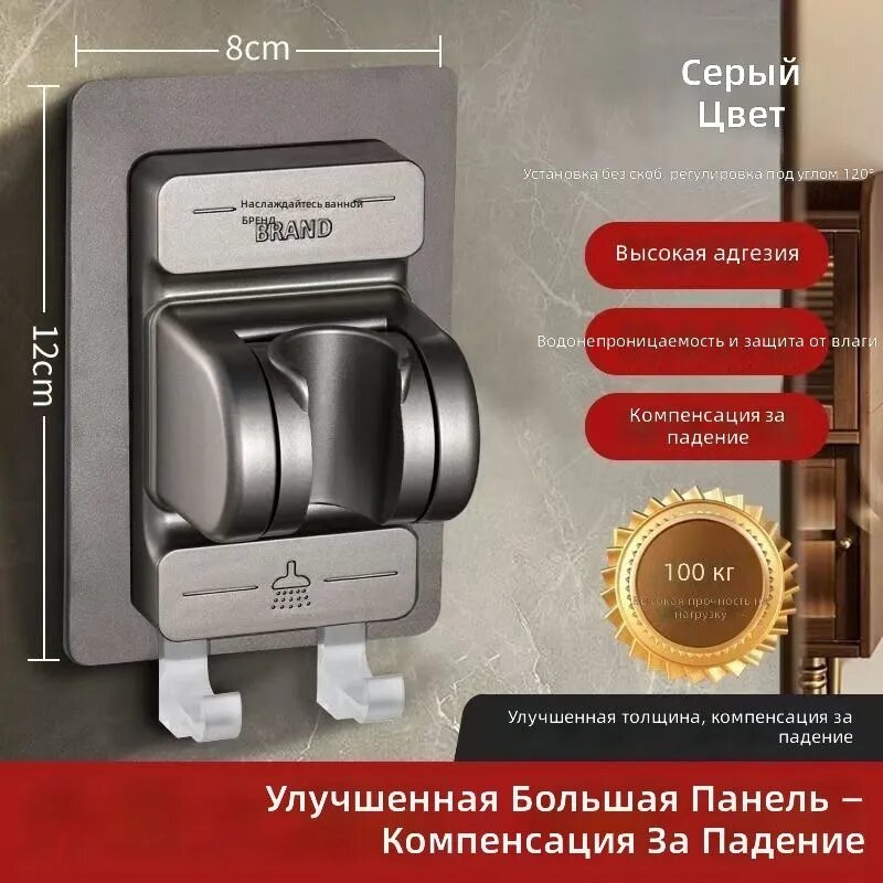 Держатель для душа без сверления с двумя крючками, регулируемый на 120 , универсальный, из ABS-пластика антрацитовый