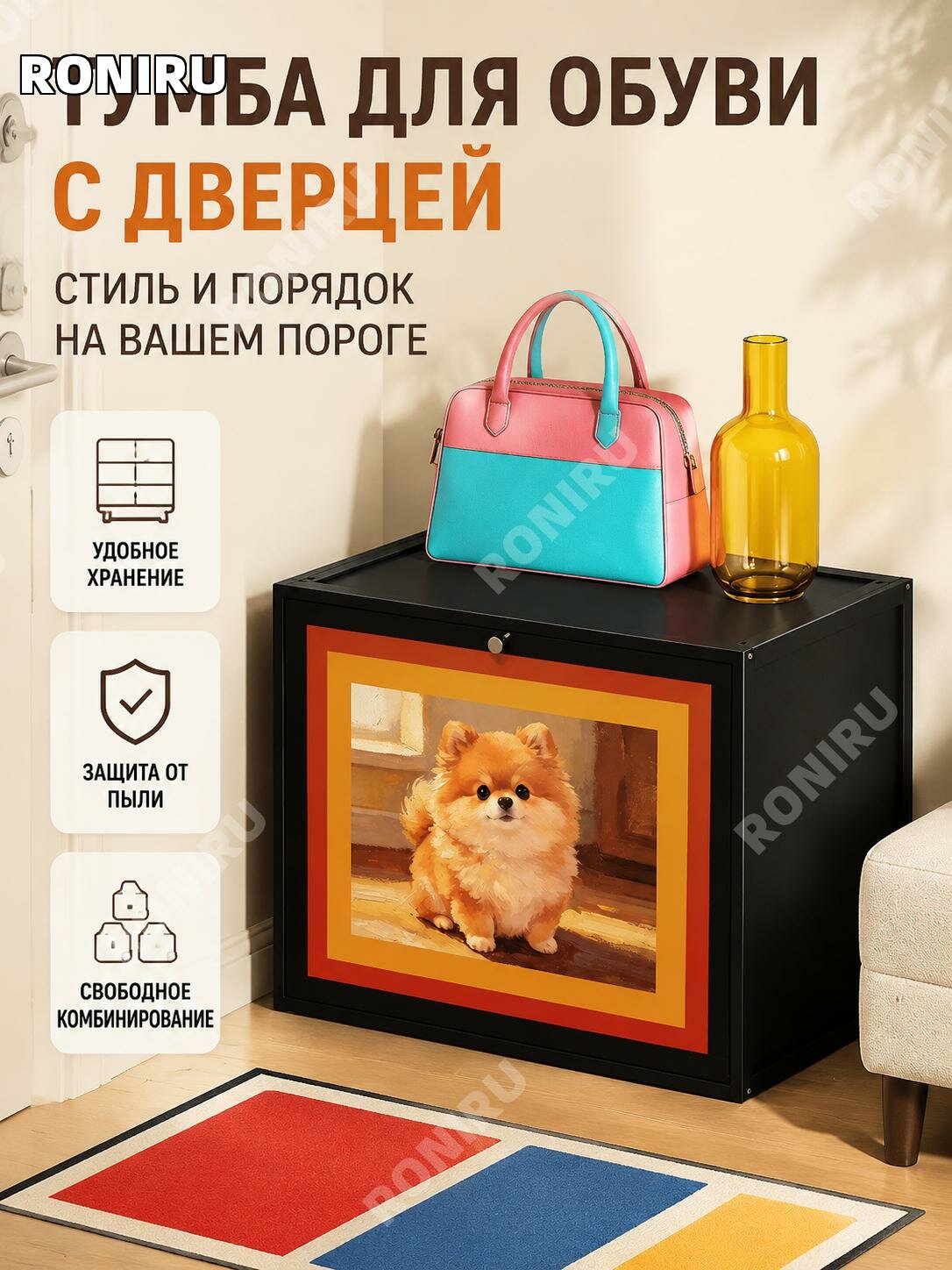 Обувница с дверцей для прихожей, бамбук, черная L,1 ярус