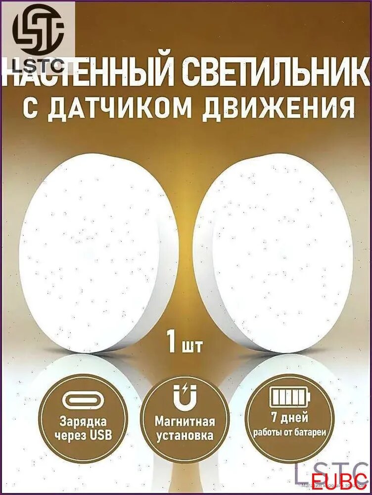 Настенный светильник, 5 Вт