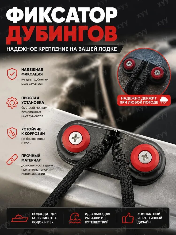 Якорь для лодки