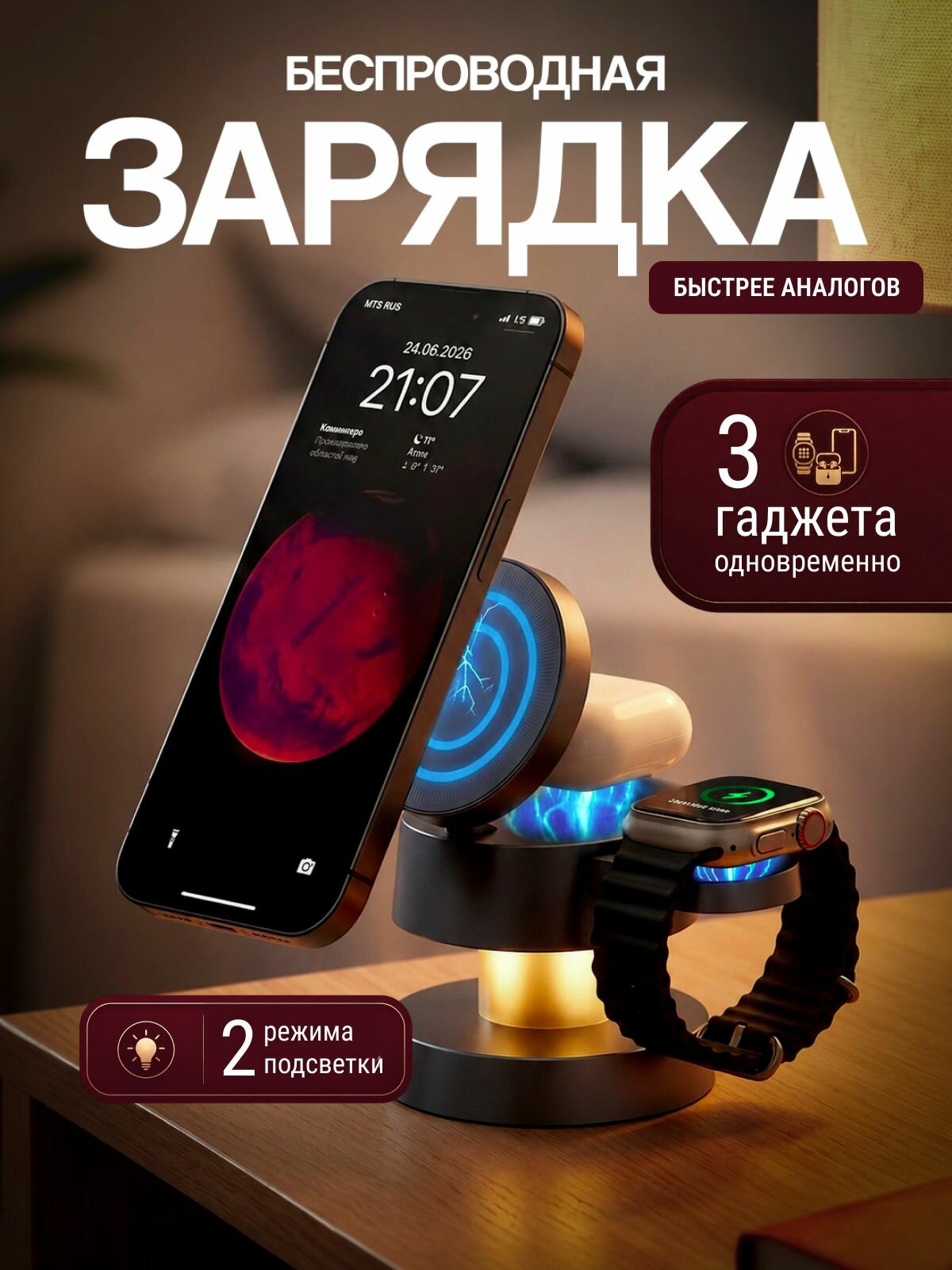 Беспроводная зарядка 3 в 1 для iPhone, Samsung, Apple Watch и AirPods, док-станция магнитная быстрая, 15W