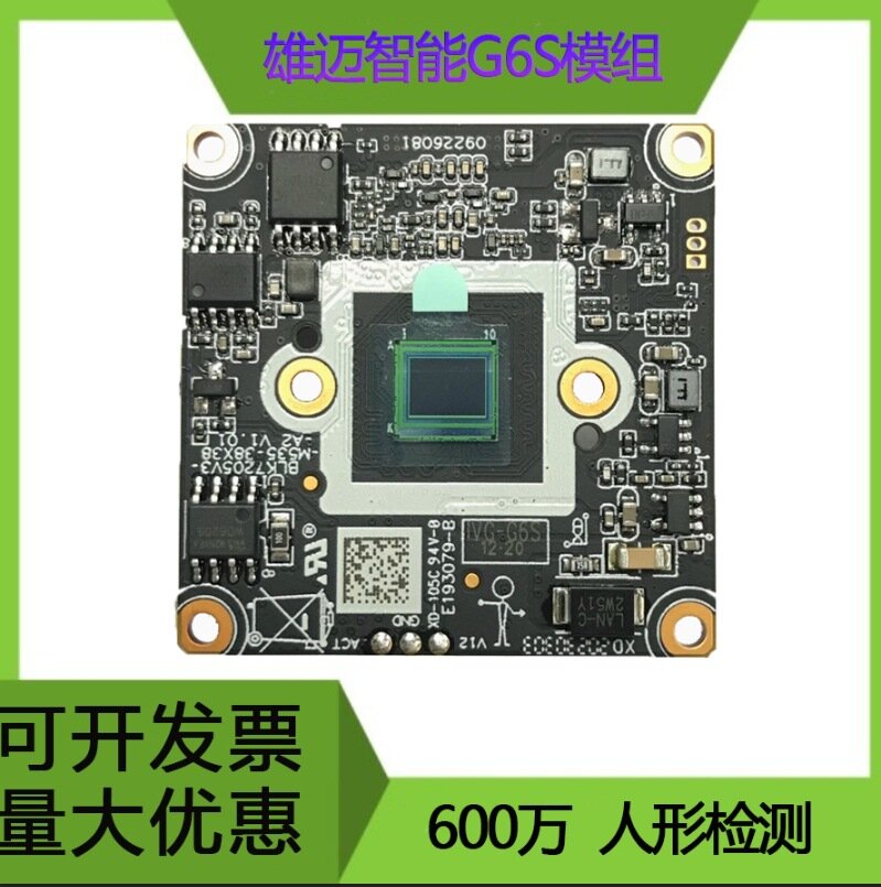 Модуль видеокамеры Xiongmai G6S IMX335 6 МП с черным светом и объективом 2.8 мм для систем наблюдения