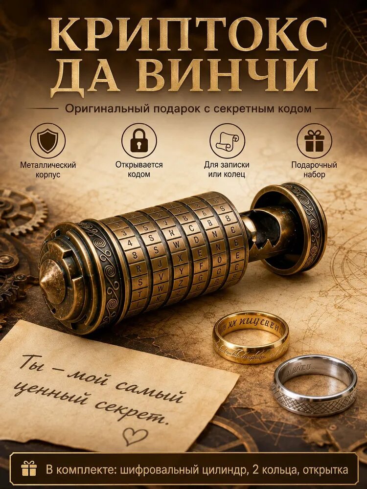 Кодовый замок Да Винчи в красной патине тёплый антикварный оттенок, нежный подарок любимой