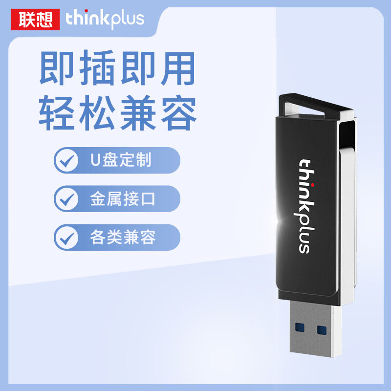 Lenovo MU241 USB 3.0 флеш-накопитель 128 ГБ быстрая передача данных с гравировкой логотипа подходит для профессионалов