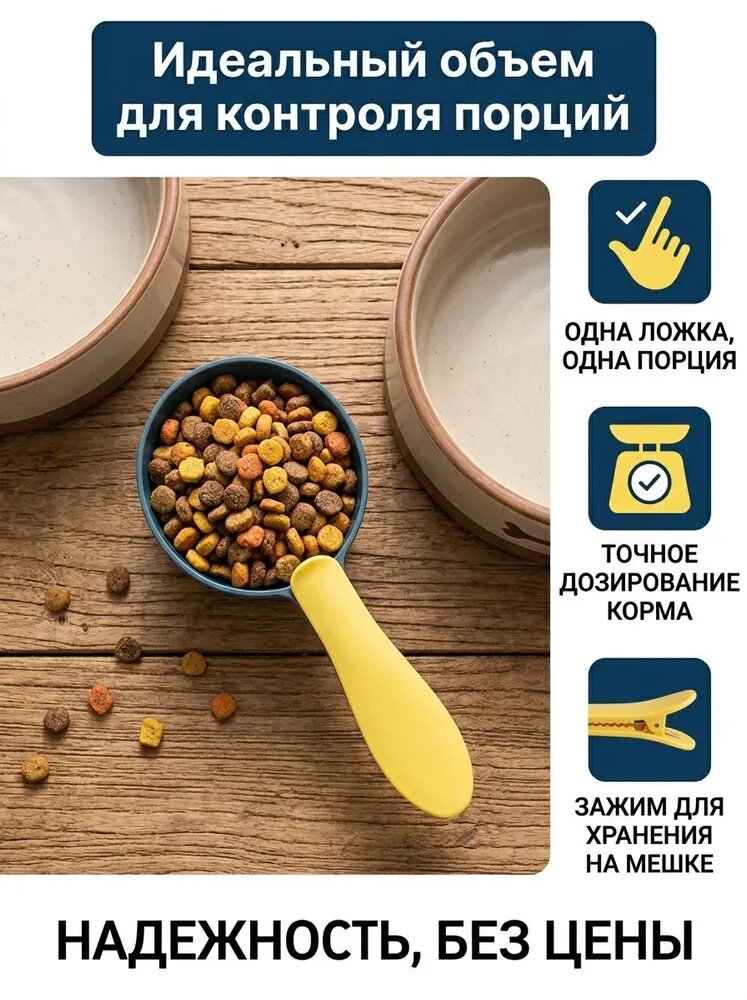 Совок для корма, для животных, пластик, синий белый