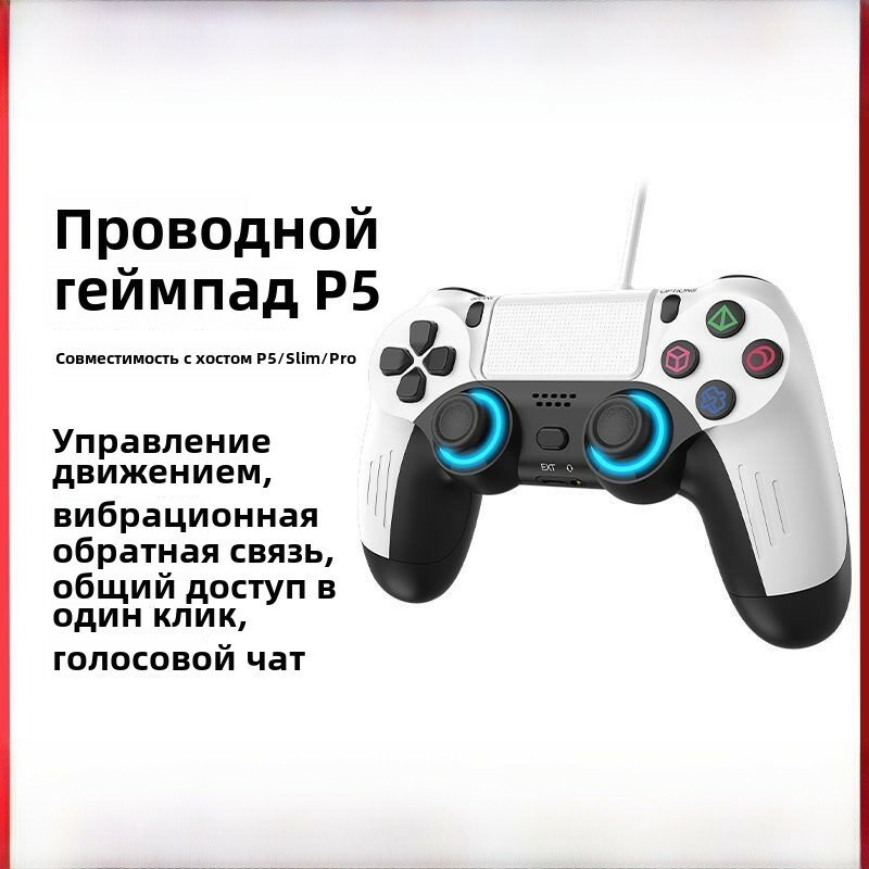 Комплект замены контроллера PS5 с макро-программированием, сенсорной панелью и проводной вибрационной кнопкой — Белый