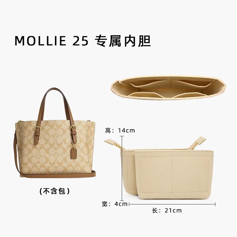 Вставка для сумки Coach Mollie 25, бежевый, 21х4х14 см
