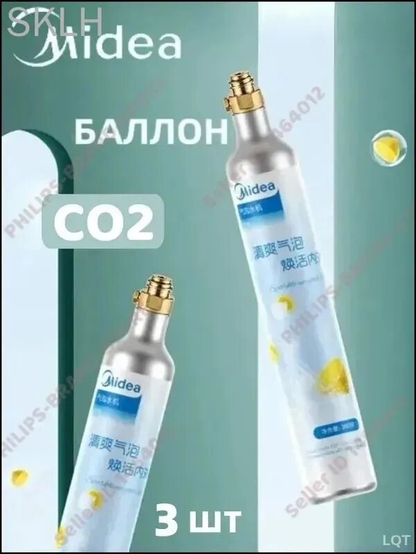 Запчасть для сифона газирования, 3 шт