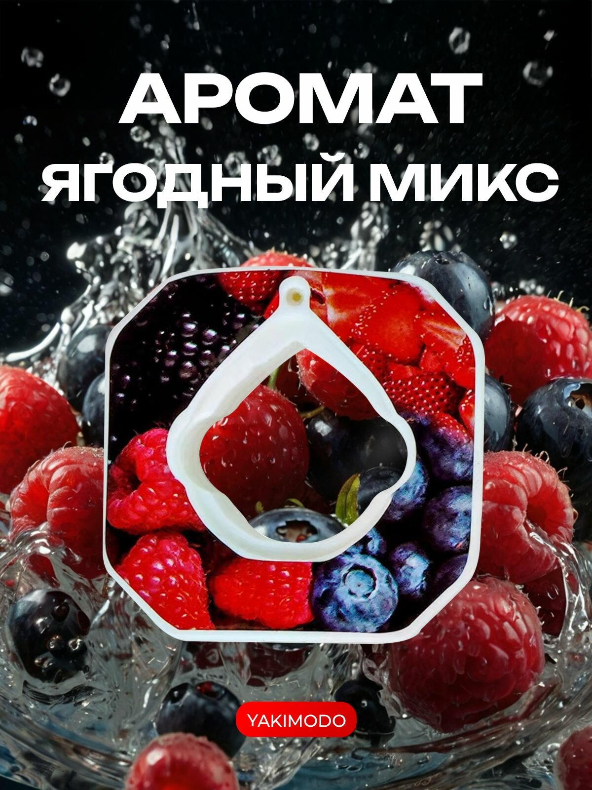 Капсула для бутылки air up sport со вкусом ягод, ароматизированное кольцо картридж которое меняет привкус воды, бутылочка обманывает твой мозг с разными вкусовыми насадками с запахом сменные ароматизаторы воды ароматические кольца для спорт
