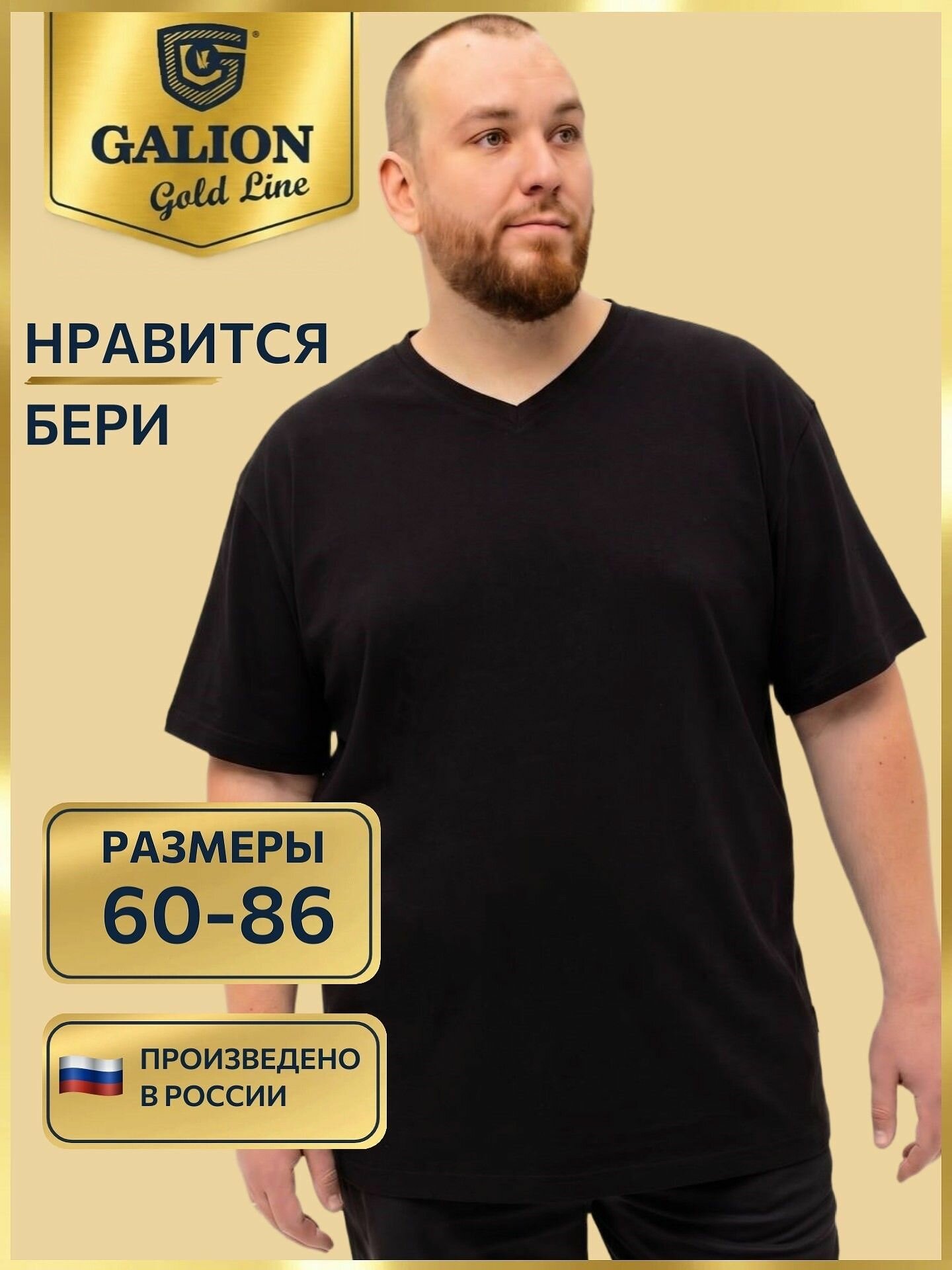 Футболка Galion