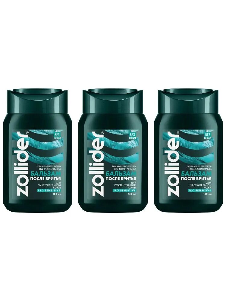 Zollider Бальзам после бритья Pro Sensitive, для чувствительной кожи, 150 мл, 3 шт