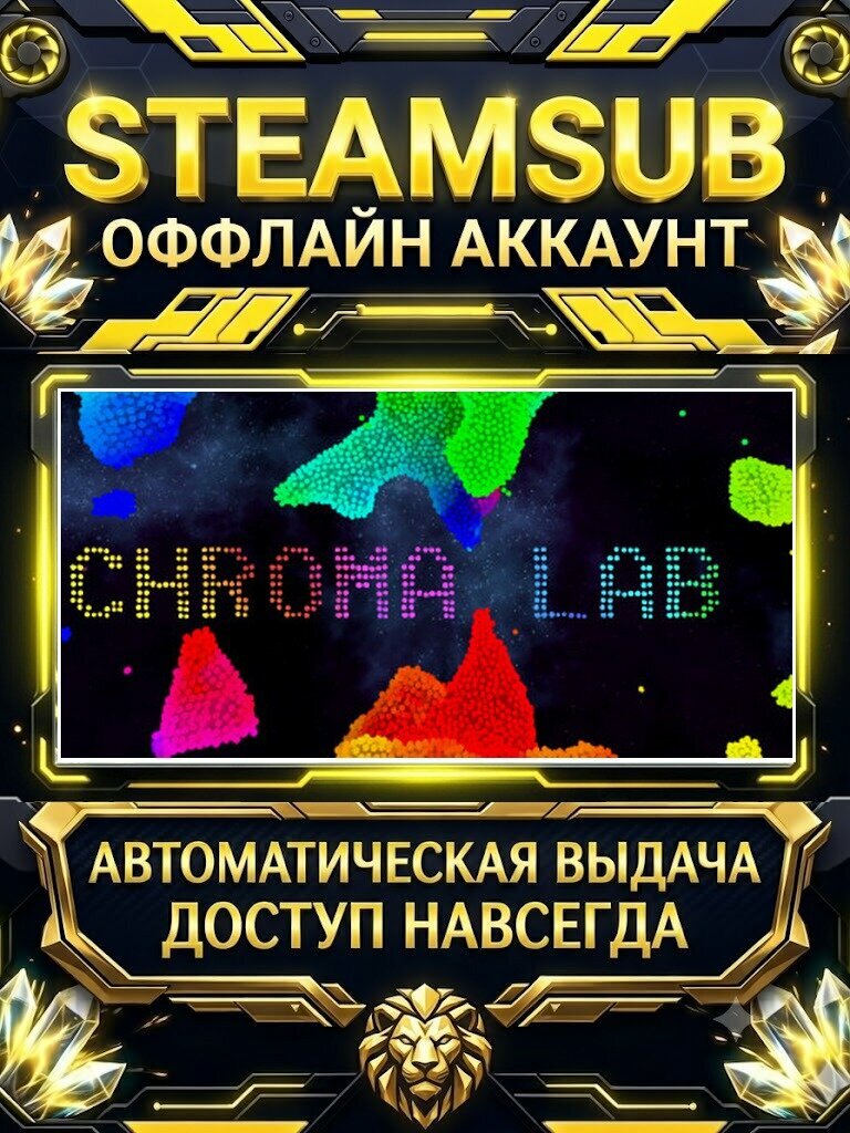 CHROMA LAB игра на аккаунте для ПК с OFF активацией для Steam (PC) РФ + СНГ