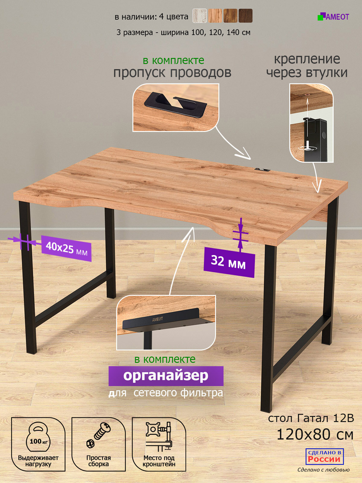Стол геймерский Гатал 12В дуб вотан ш120/г80
