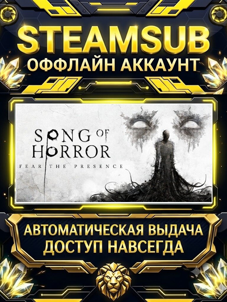 SONG OF HORROR COMPLETE EDITION игра на аккаунте для ПК с OFF активацией для Steam (PC) РФ + СНГ