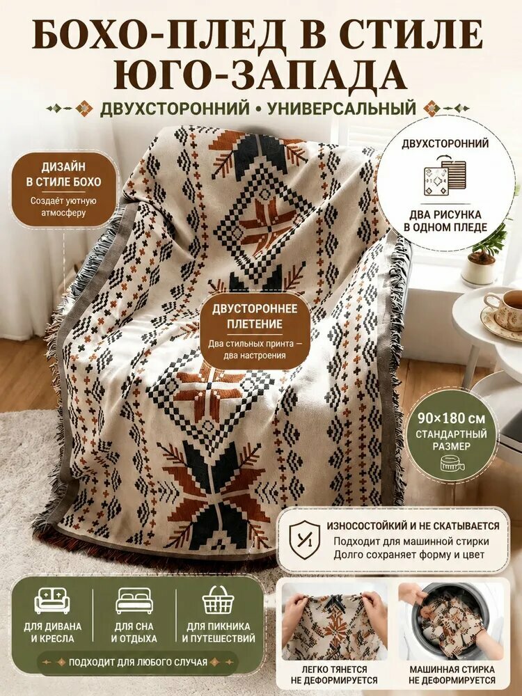 Плед двусторонний, клетчатый. новогодний , Лён, Хлопок, 180 см х 90 см