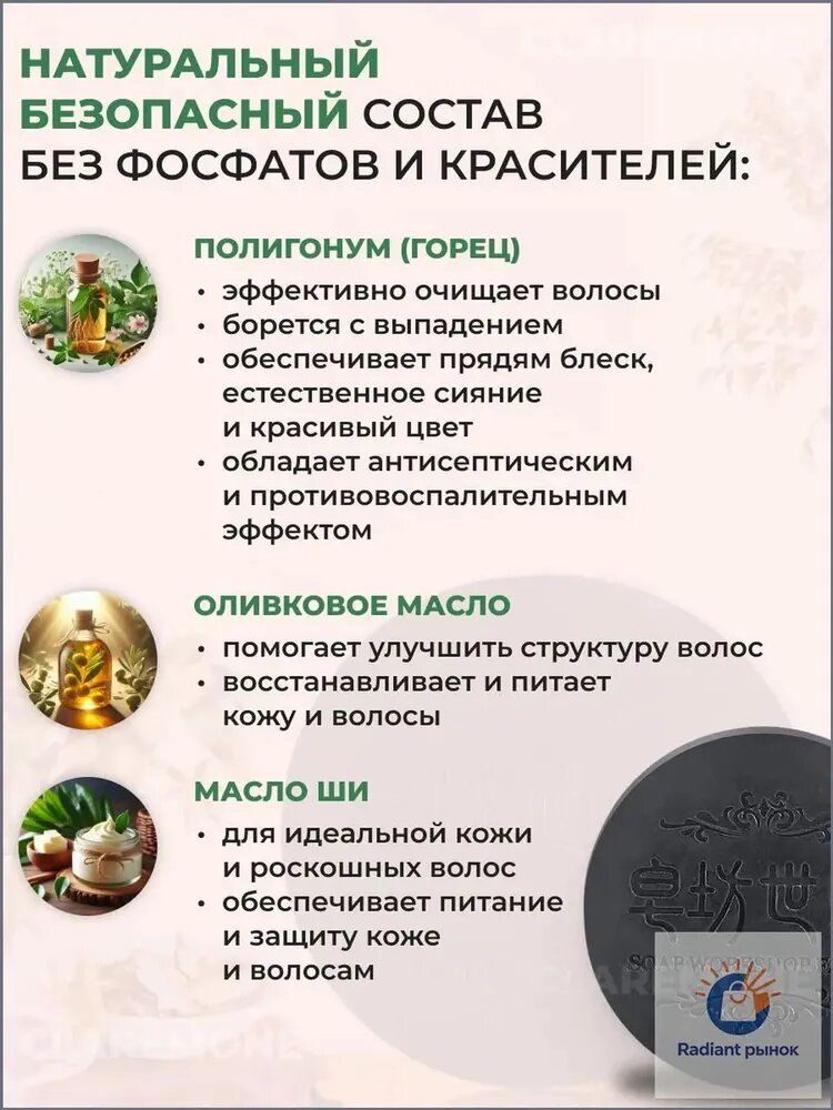 Шампунь твердый — фото 1