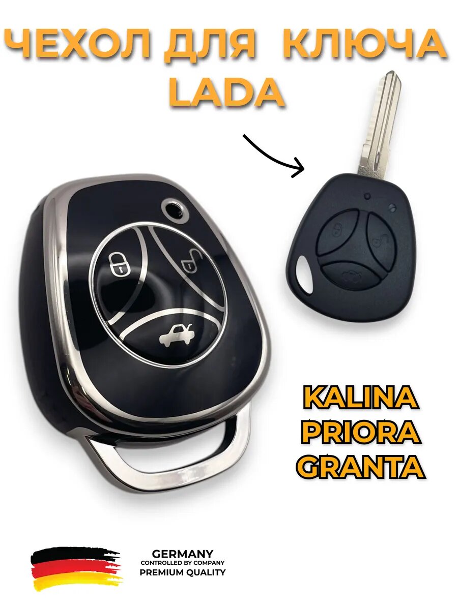 Чехол для корпуса ключа зажигания LADA 3 кнопки