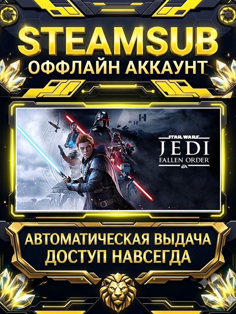 STAR WARS JEDI: FALLEN ORDER™ игра на аккаунте для ПК с OFF активацией для Steam (PC) РФ + СНГ