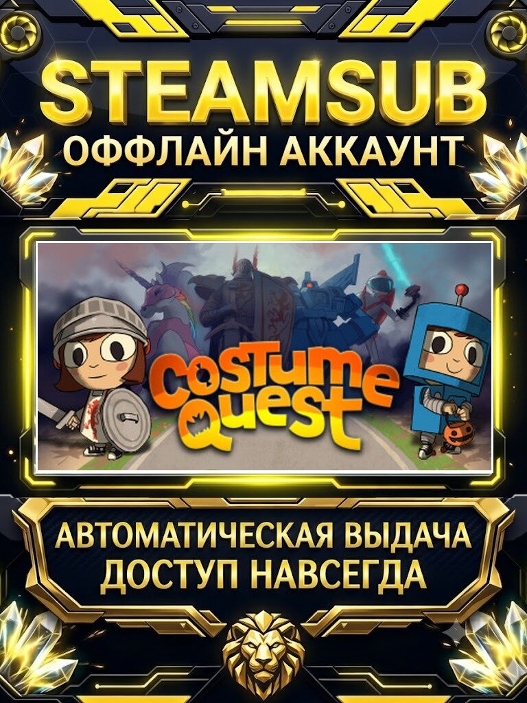 COSTUME QUEST игра на аккаунте для ПК с OFF активацией для Steam (PC) РФ + СНГ