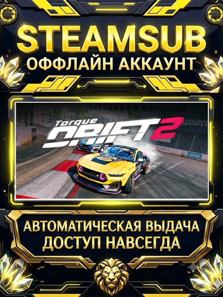 TORQUE DRIFT 2 игра на аккаунте для ПК с OFF активацией для Steam (PC) РФ + СНГ