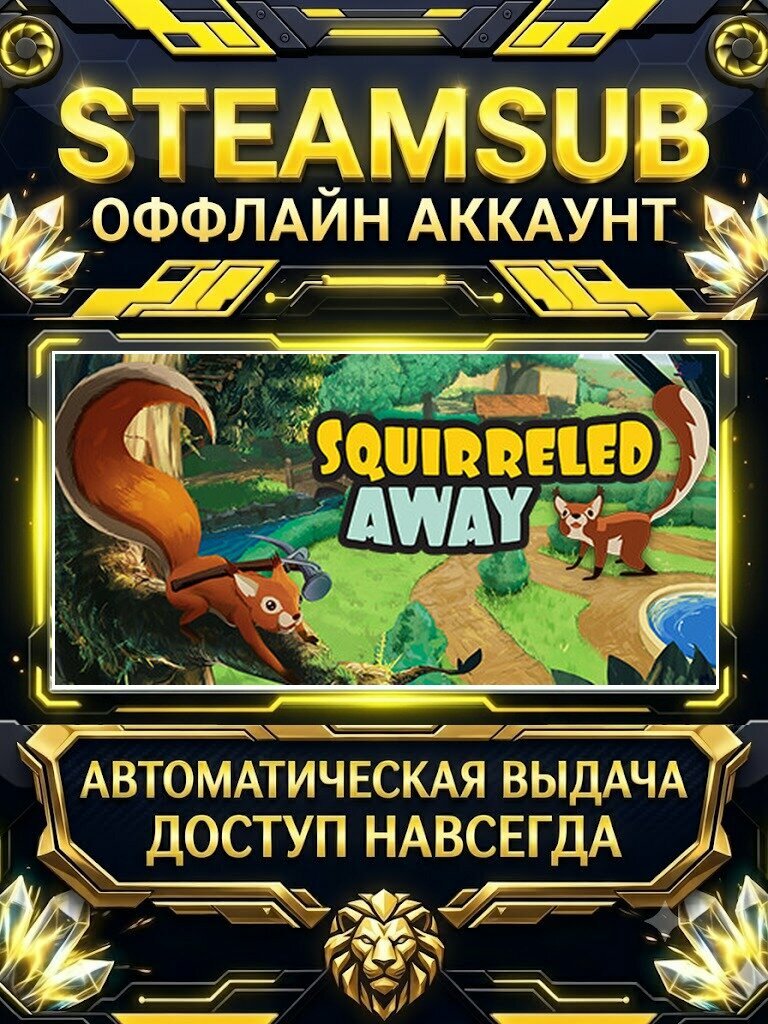 SQUIRRELED AWAY игра на аккаунте для ПК с OFF активацией для Steam (PC) РФ + СНГ