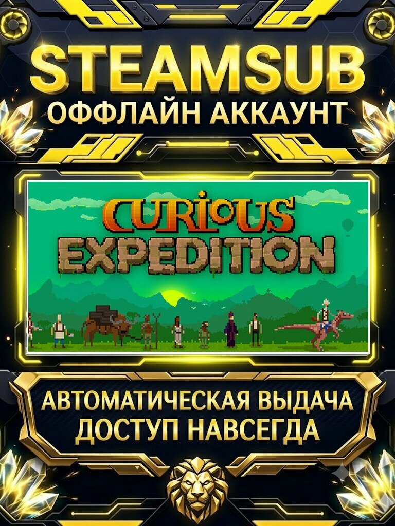 CURIOUS EXPEDITION игра на аккаунте для ПК с OFF активацией для Steam (PC) РФ + СНГ