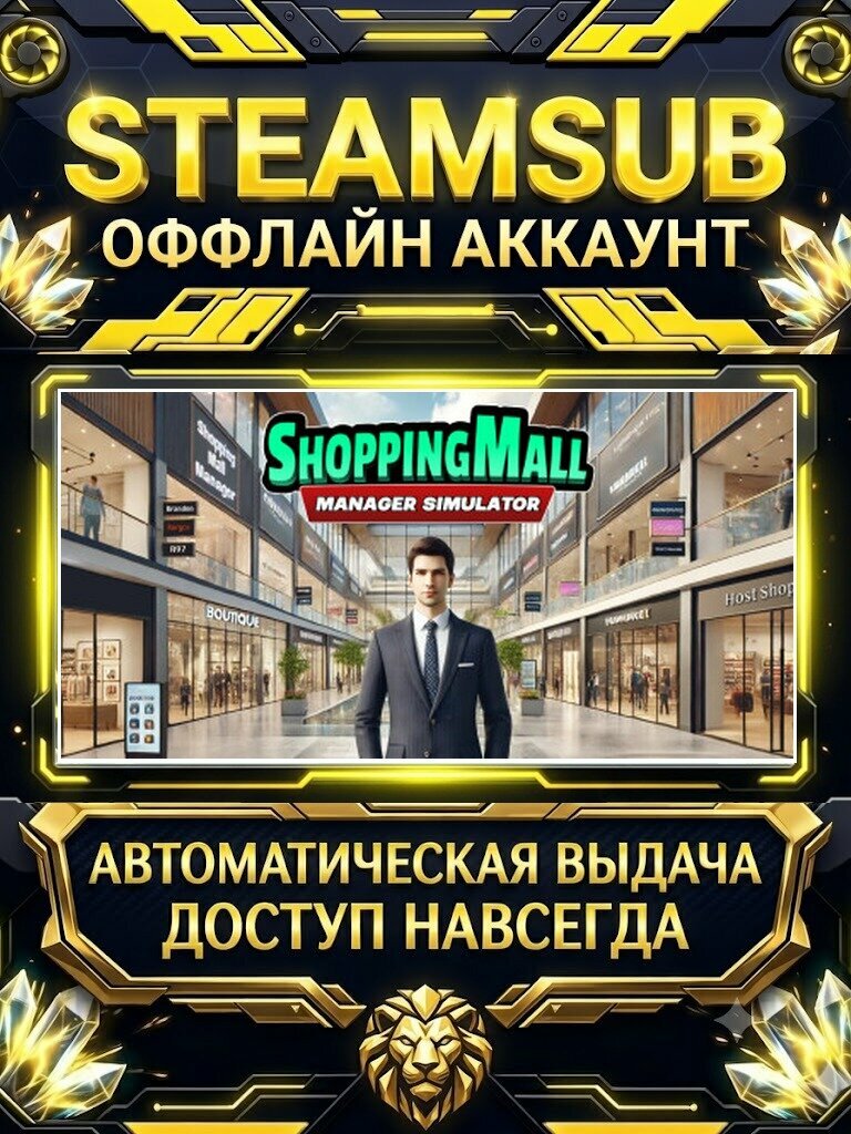 SHOPPINGMALL: MANAGER SIMULATOR игра на аккаунте для ПК с OFF активацией для Steam (PC) РФ + СНГ
