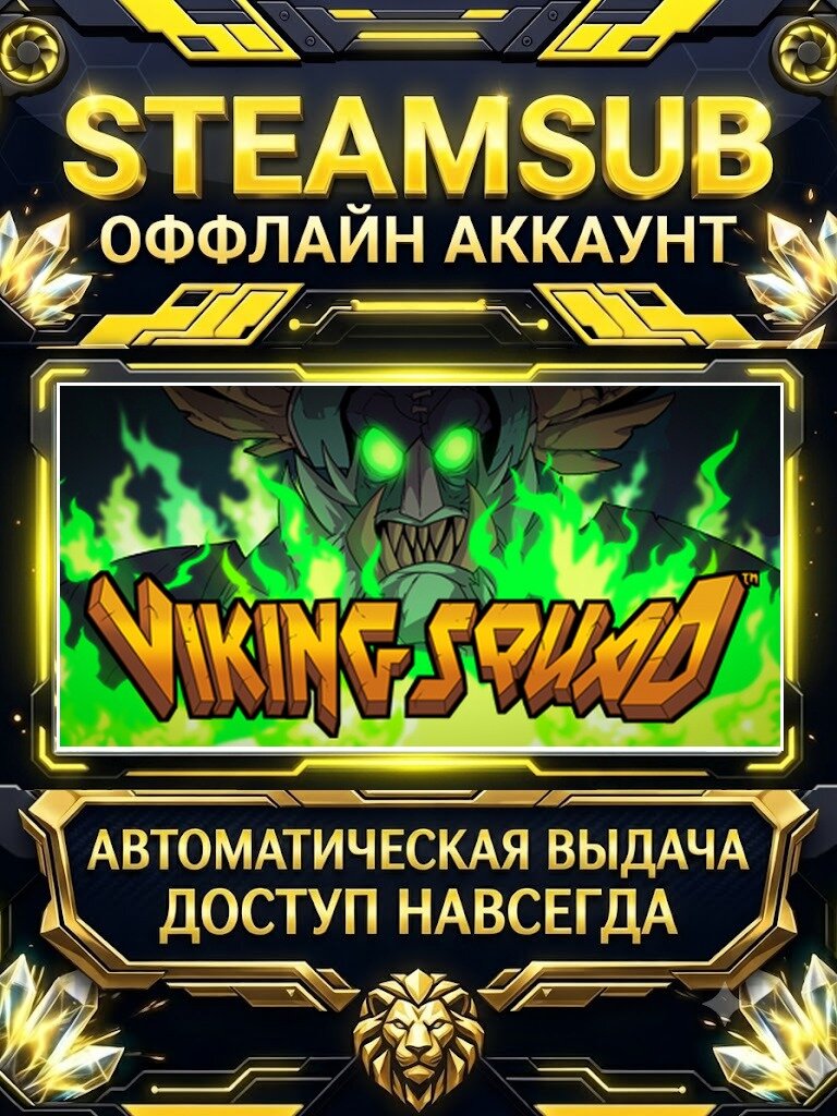 VIKING SQUAD игра на аккаунте для ПК с OFF активацией для Steam (PC) РФ + СНГ
