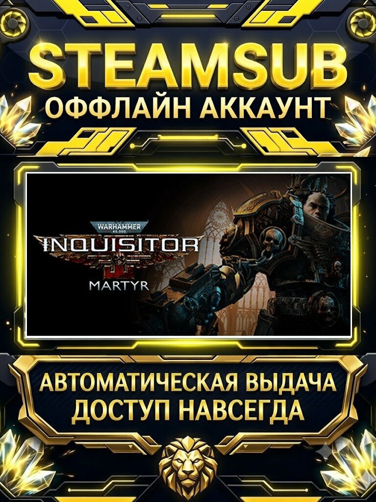 WARHAMMER 40,000: INQUISITOR - MARTYR игра на аккаунте для ПК с OFF активацией для Steam (PC) РФ + СНГ