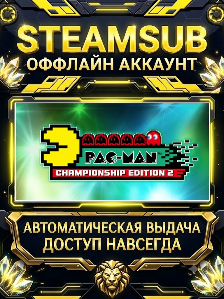 PAC-MAN™ CHAMPIONSHIP EDITION 2 игра на аккаунте для ПК с OFF активацией для Steam (PC) РФ + СНГ
