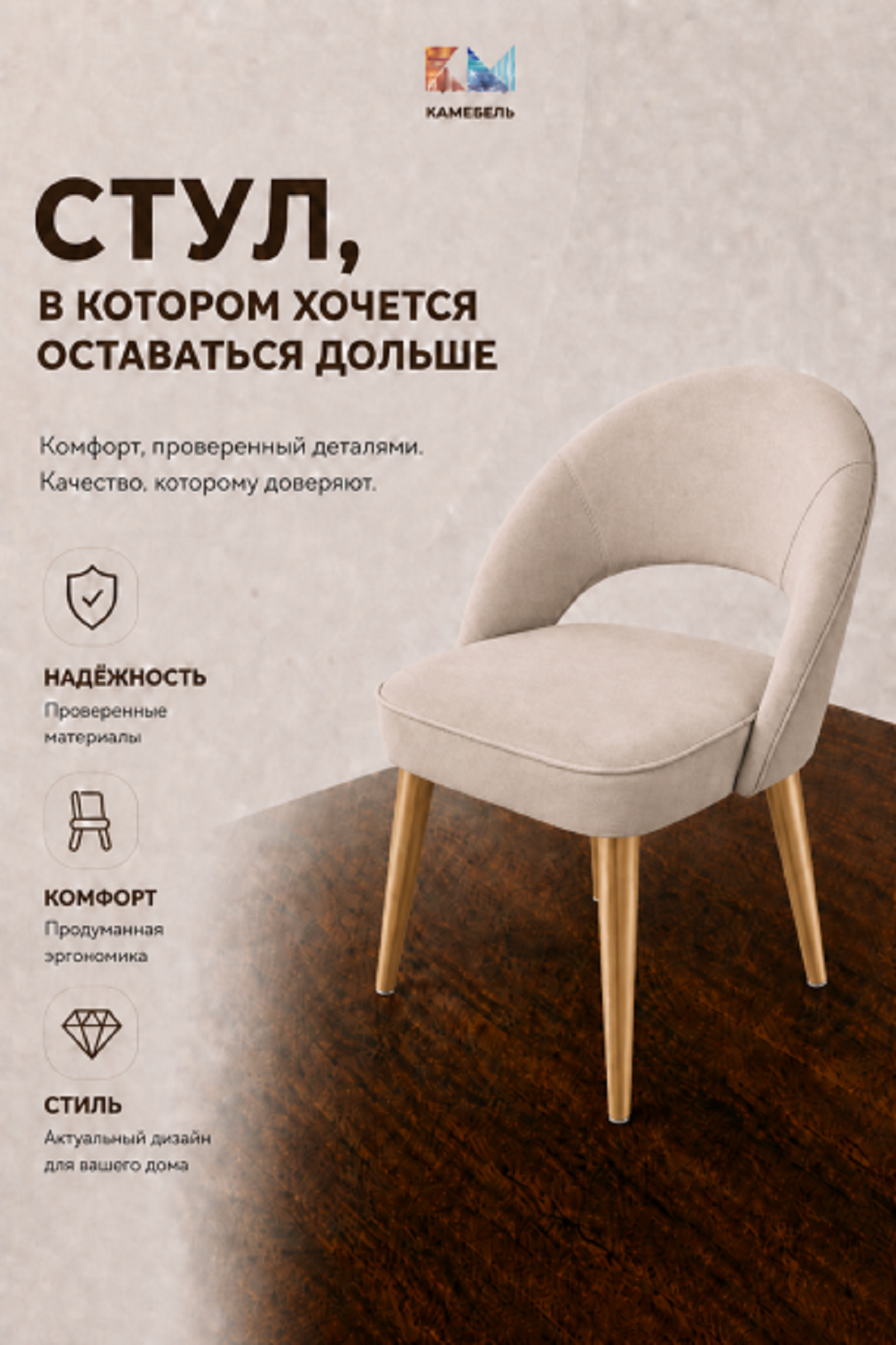 Стул кухонный мягкий со спинкой, кремовый микровелюр, ножки золото, 1 шт. Стулья для кухни