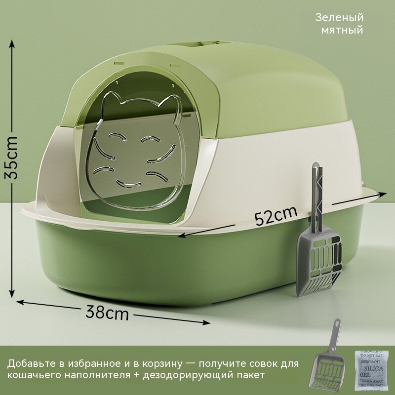 Большой ящик для кошачьего туалета, дезинфекция и дезодорация, полностью закрытый кошачий туалет, ящик для кошачьего туалета, очень большой, брызгозащищенный, оптом