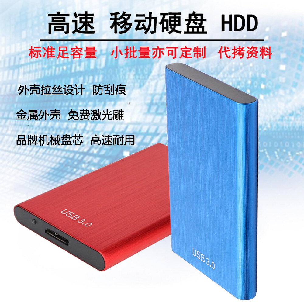 2.5-дюймовый внешний жесткий диск USB 3.0 250 ГБ красный цвет металлический корпус розничная упаковка