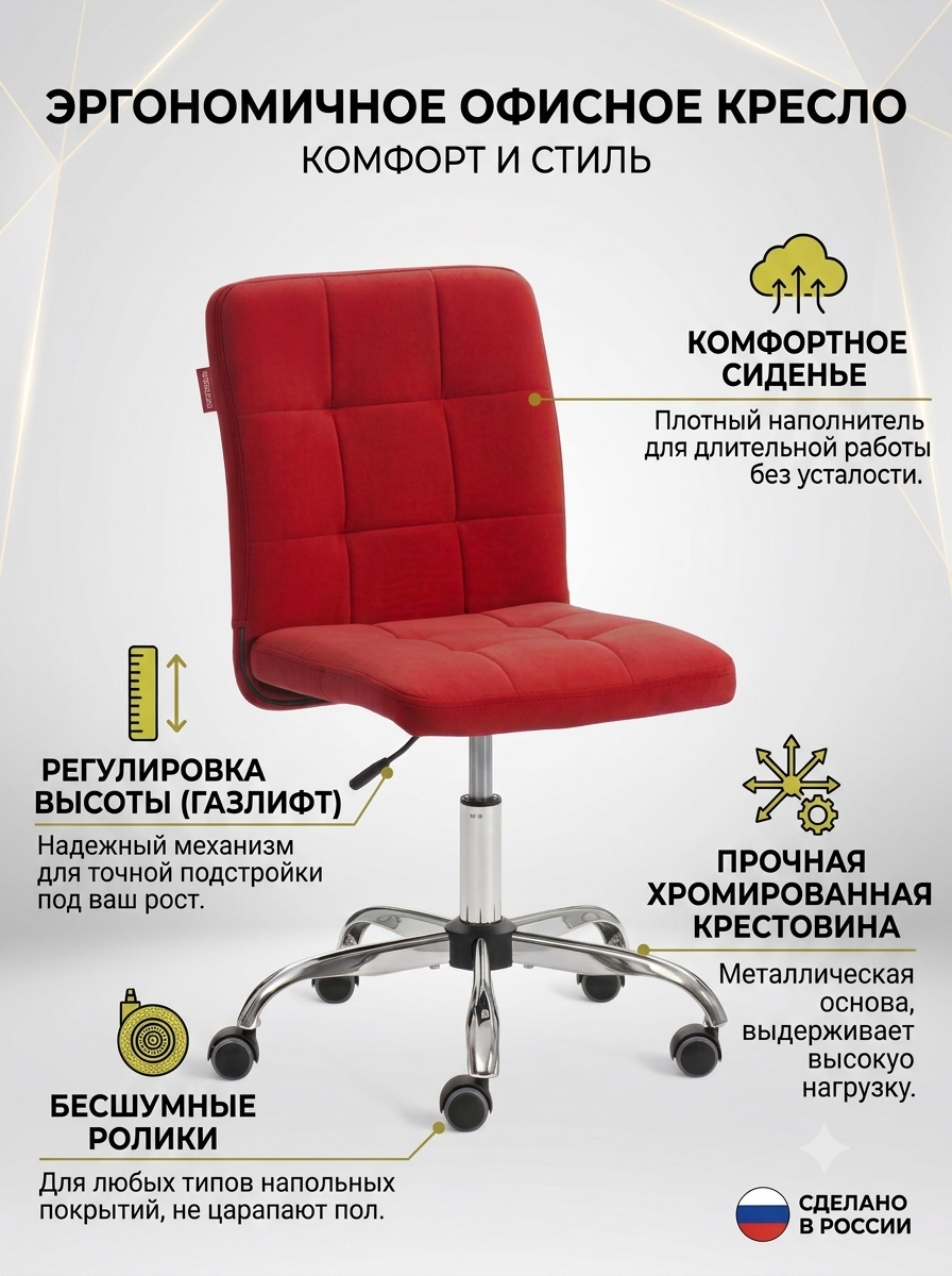 Компьютерное кресло TetChair бордовое, обивка велюр, регулировка высоты, максимальная нагрузка 100 кг