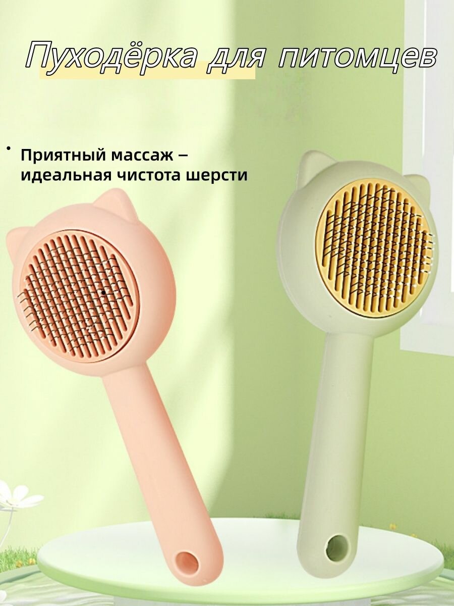 Расческа для кошек и собак, щетка для вычесывания подшерстка, удаление колтунов и отмершей шерсти, для длинношерстных животных, инструмент для груминга.