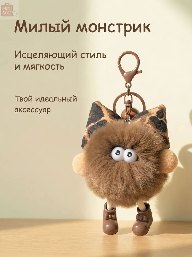 Брелок для ключей автомобиля пушистый, женский на сумку. Натуральный мех.