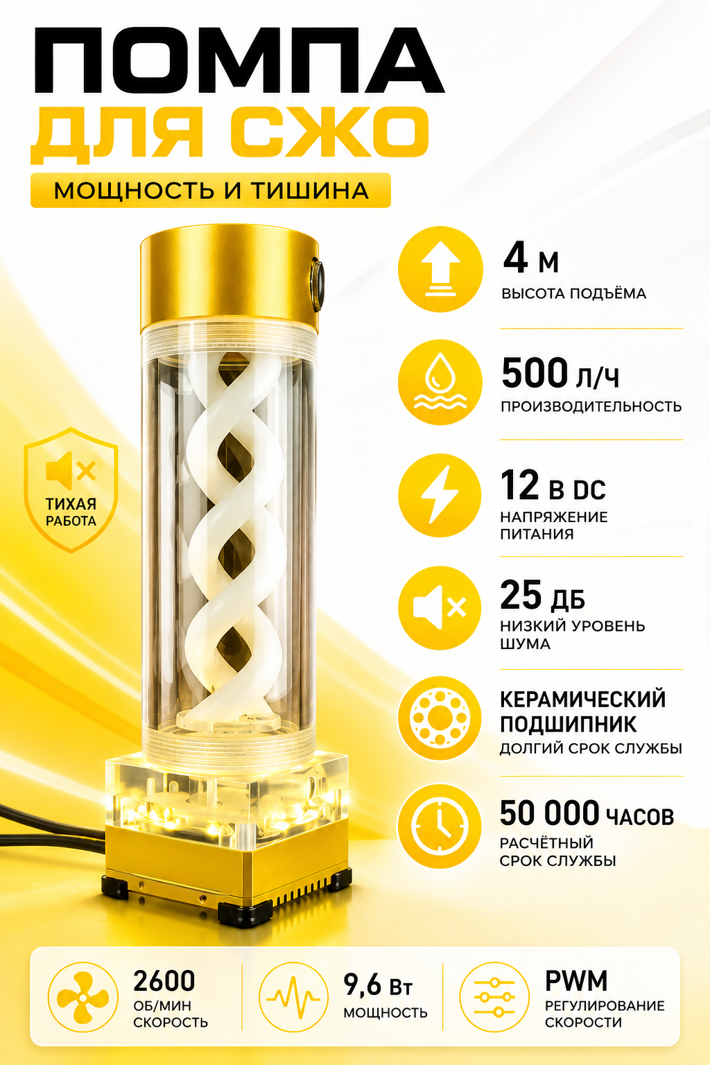 Помпа для сжо с резервуаром золотистый