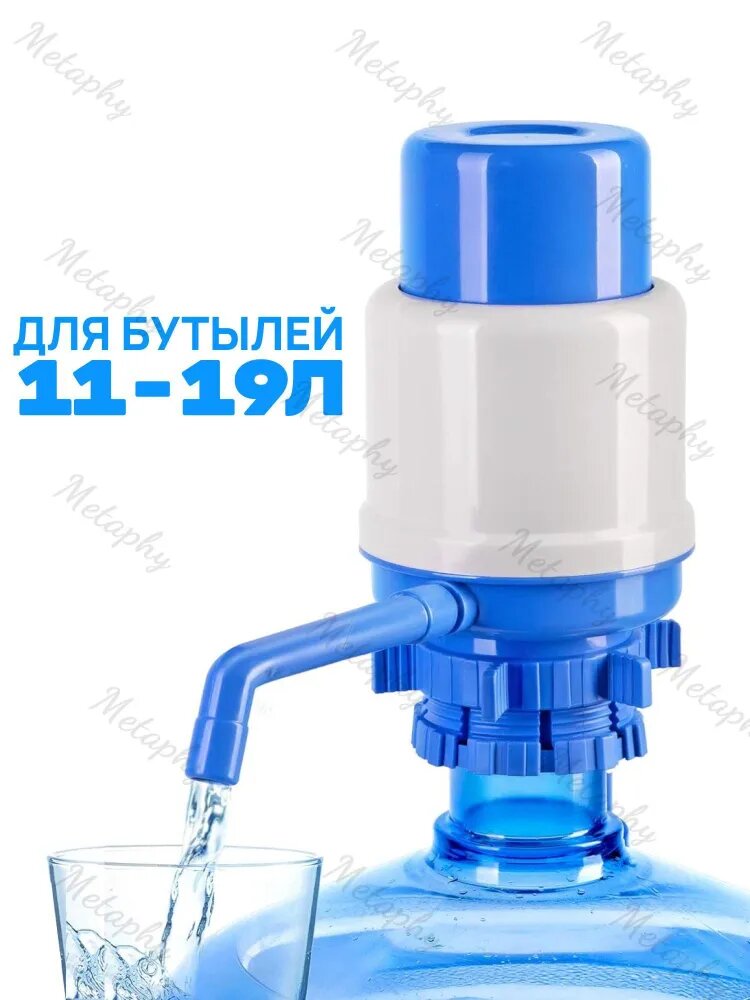 Помпа механическая для воды