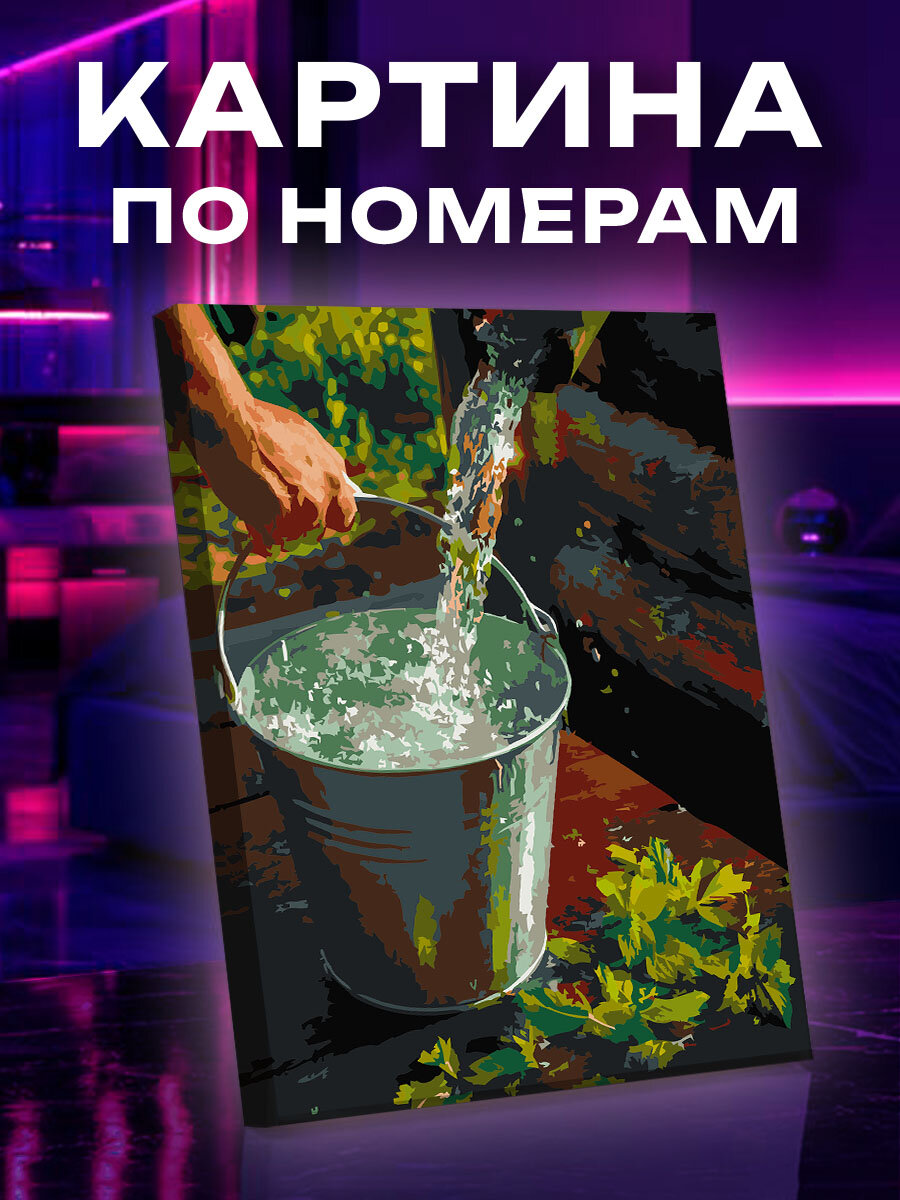 Картина по номерам Свежая ледяная вода из старого колодца