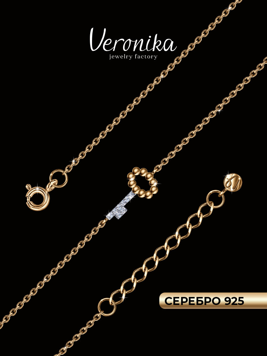 Браслет-цепочка, серебро, 925 проба, золочение