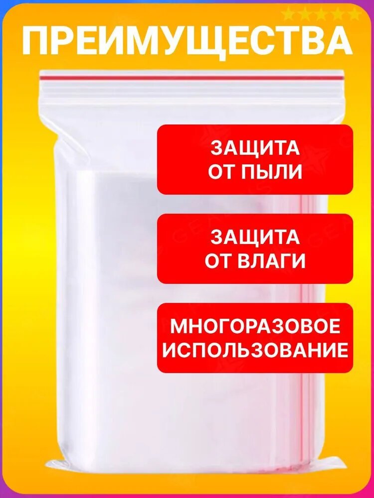 Зип пакет, 7х10 см — фото 1