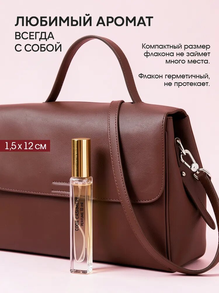 Code Cashmere масляные духи 10 мл — фото 1