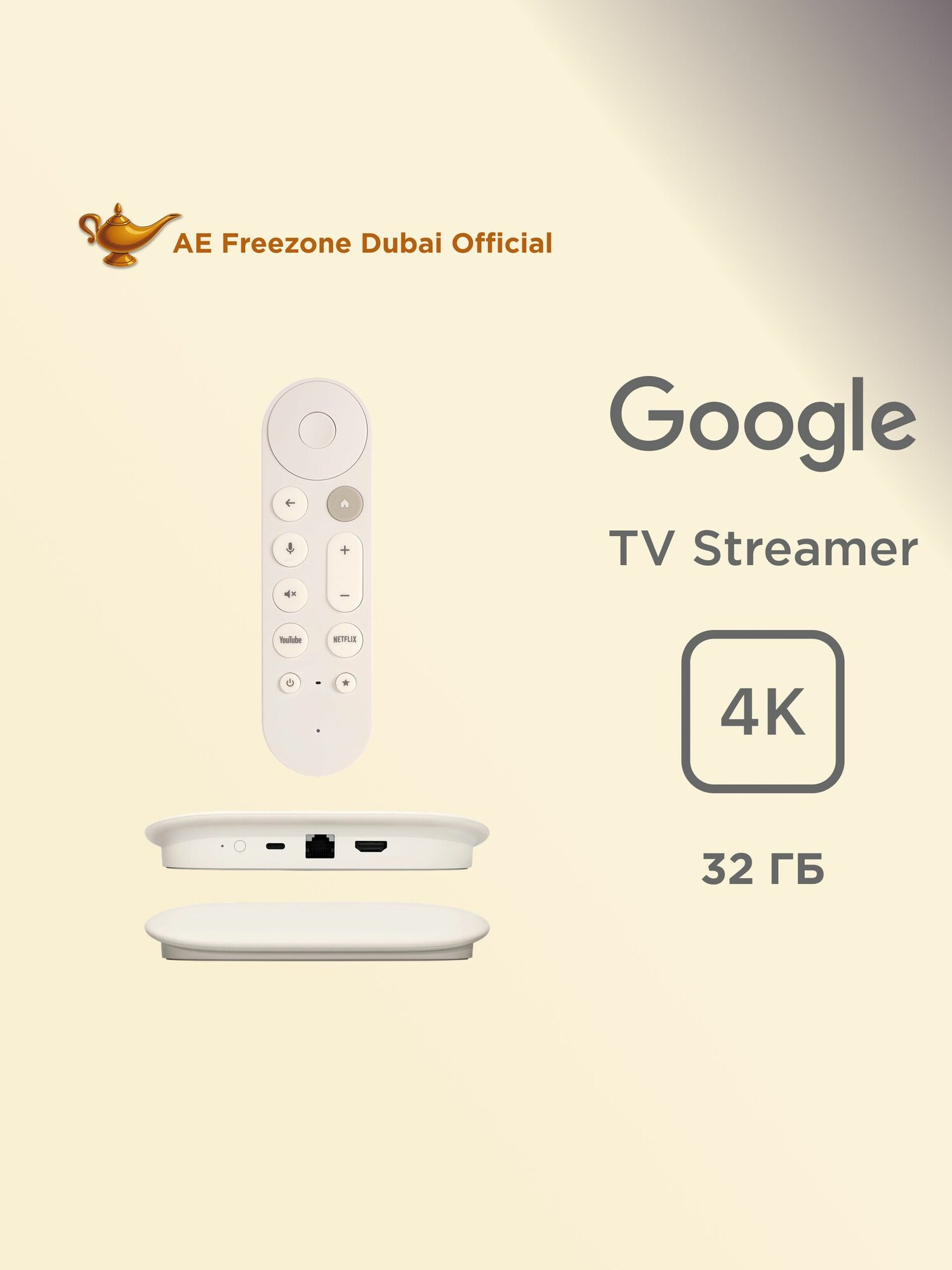 Медиаплеер Google TV Streamer 4K 32GB Porcelain